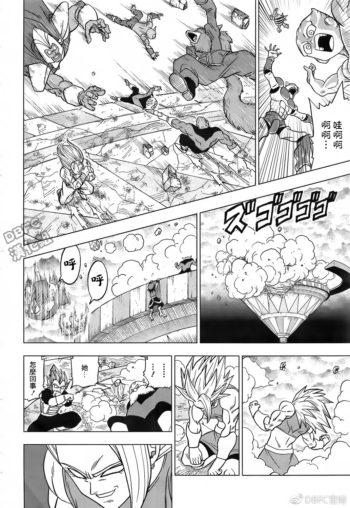 Dragon Ball Super CHAPITRE 38 [COMPLET]