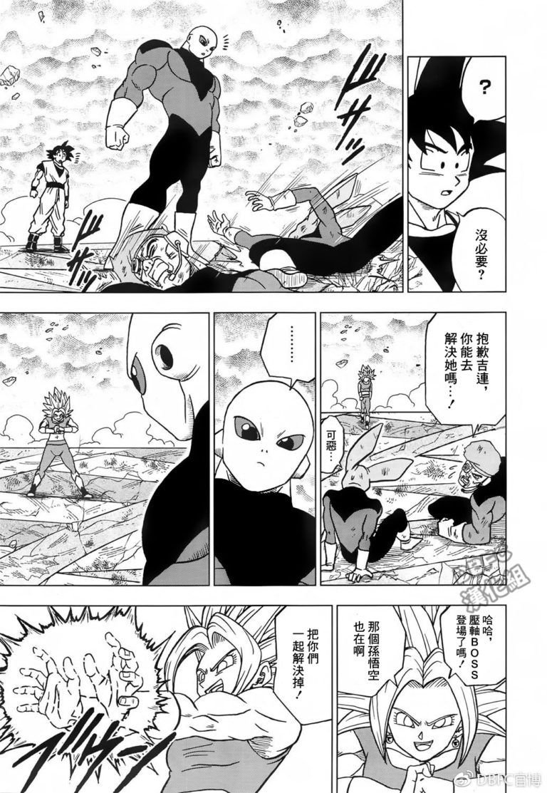 Dragon Ball Super CHAPITRE 38 [COMPLET]