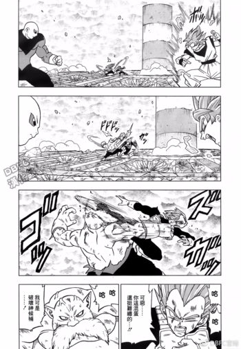 Dragon Ball Super CHAPITRE 39 [complet]