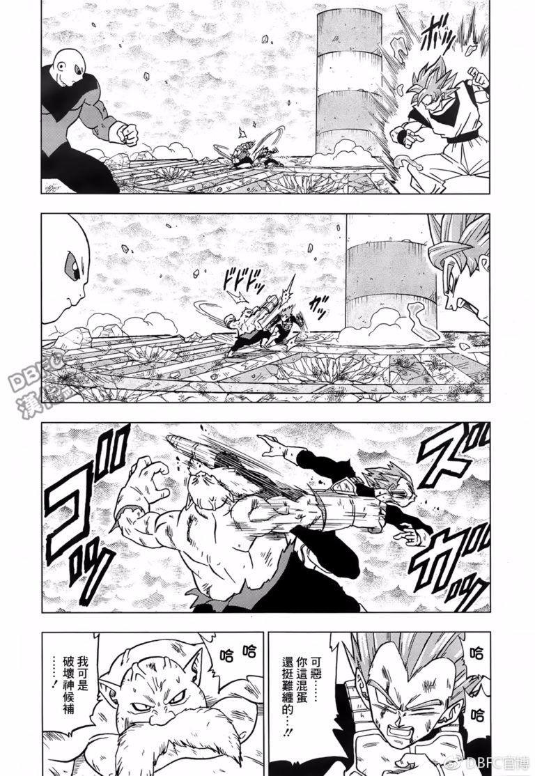 Dragon Ball Super CHAPITRE 39 [complet]