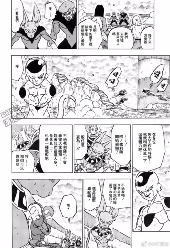 Dragon Ball Super CHAPITRE 39 [complet]