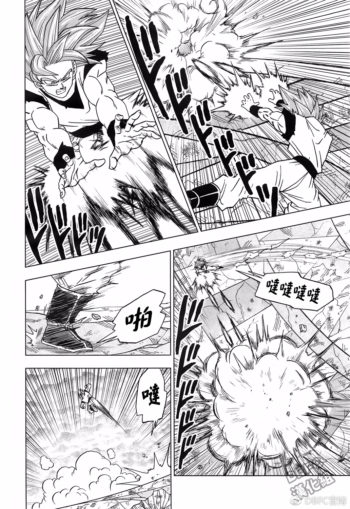 Dragon Ball Super CHAPITRE 39 [complet]