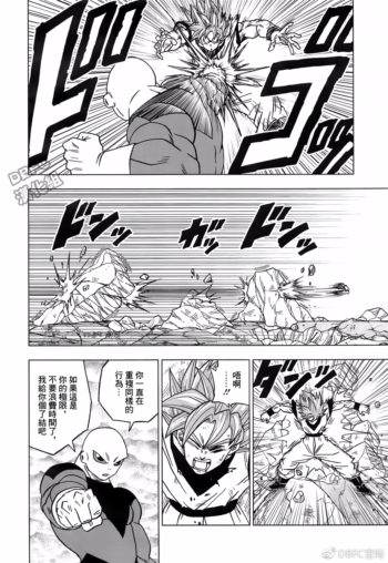 Dragon Ball Super CHAPITRE 39 [complet]