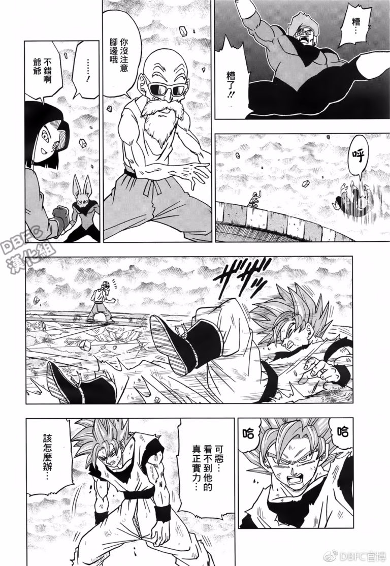 Dragon Ball Super CHAPITRE 39 [complet]