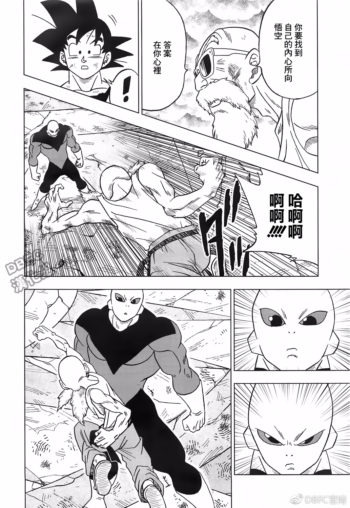 Dragon Ball Super CHAPITRE 39 [complet]