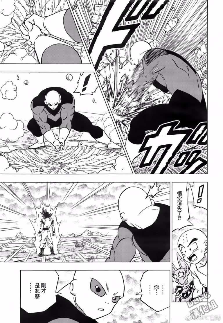Dragon Ball Super CHAPITRE 39 [complet]