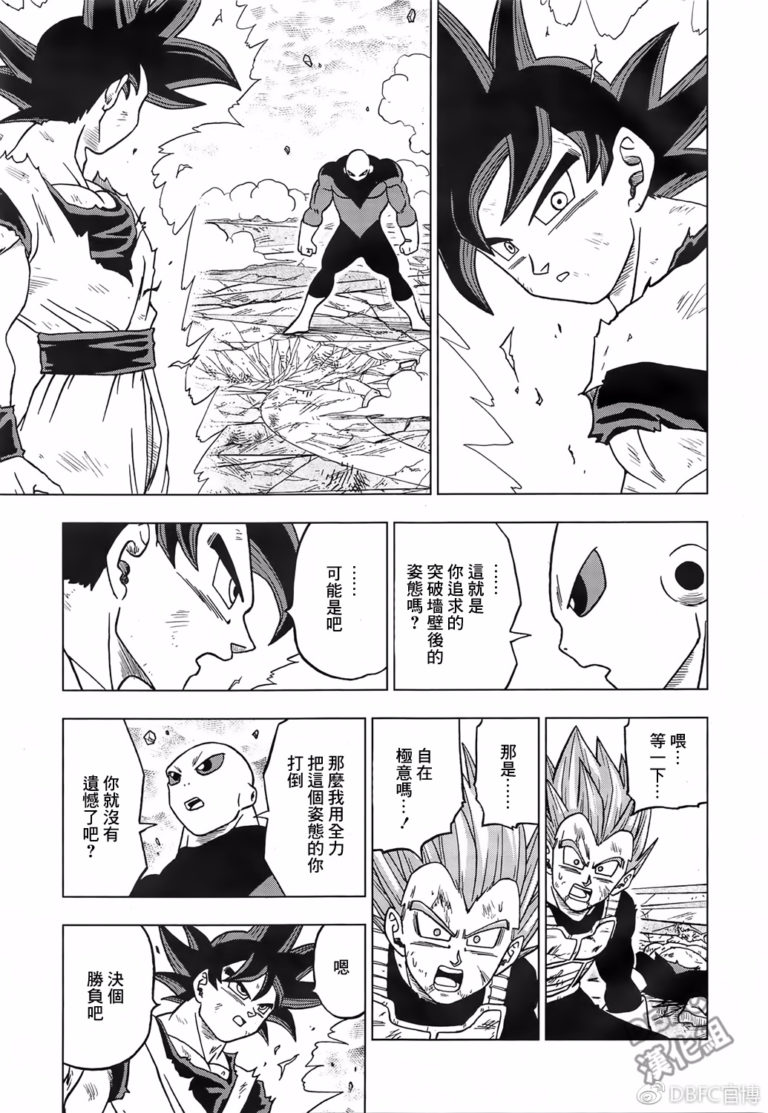Dragon Ball Super CHAPITRE 39 [complet]