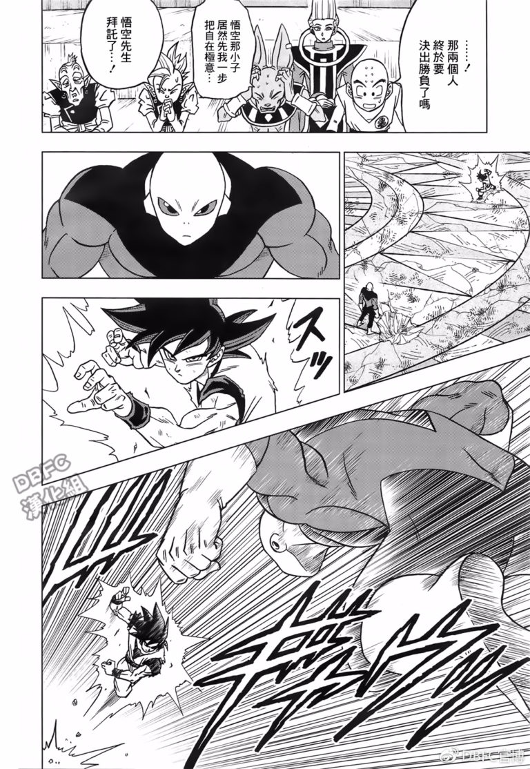 Dragon Ball Super CHAPITRE 39 [complet]