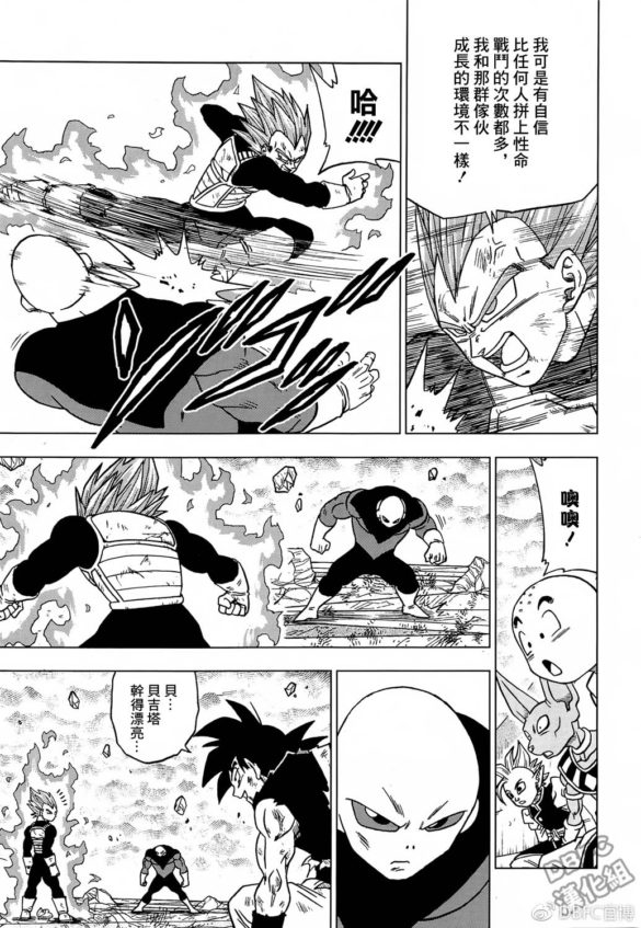 Dragon Ball Super CHAPITRE 40 [COMPLET]