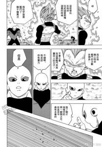 Dragon Ball Super CHAPITRE 40 [COMPLET]