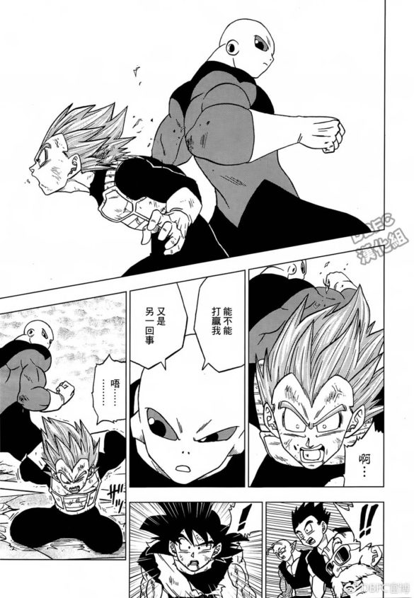 Dragon Ball Super CHAPITRE 40 [COMPLET]
