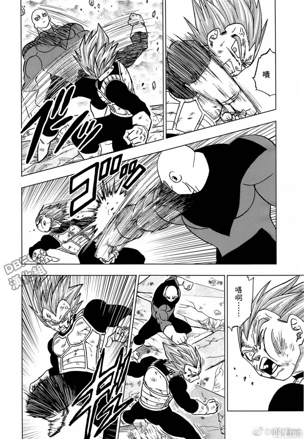 Dragon Ball Super CHAPITRE 40 [COMPLET]