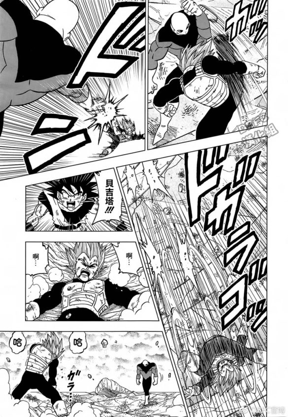 Dragon Ball Super CHAPITRE 40 [COMPLET]