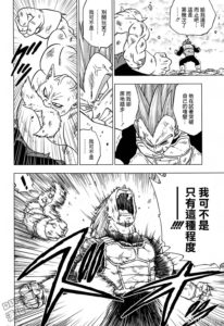 Dragon Ball Super CHAPITRE 40 [COMPLET]