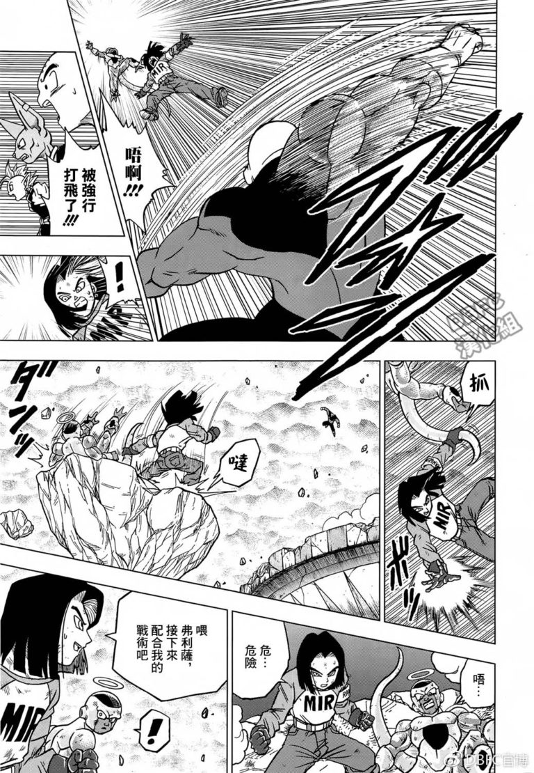 Dragon Ball Super CHAPITRE 40 [COMPLET]