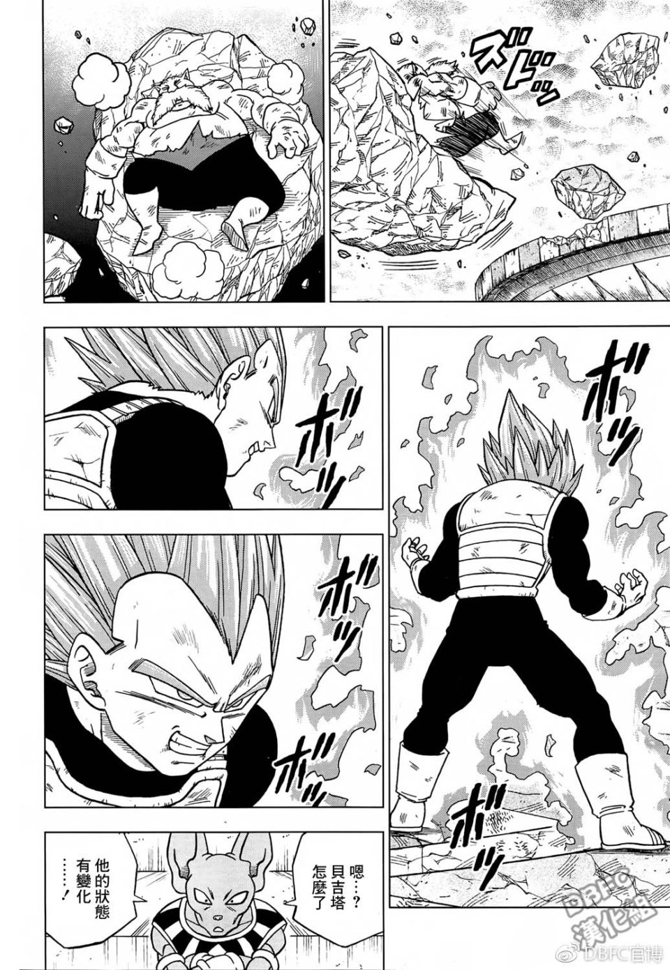 Dragon Ball Super CHAPITRE 40 [COMPLET]