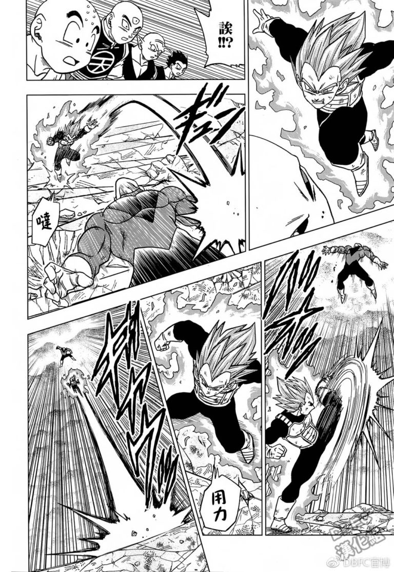 Dragon Ball Super CHAPITRE 40 [COMPLET]