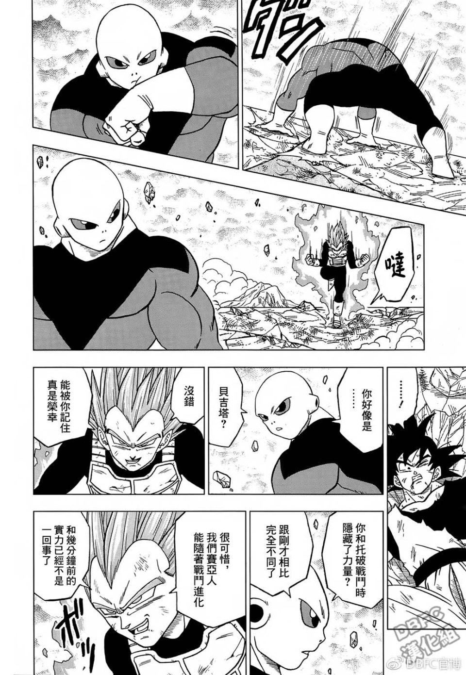 Dragon Ball Super CHAPITRE 40 [COMPLET]