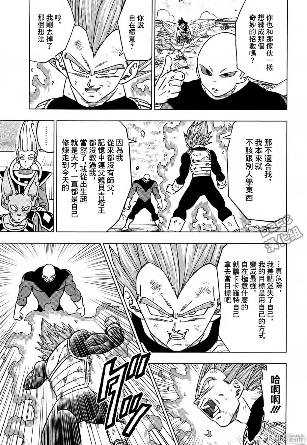 Dragon Ball Super CHAPITRE 40 [COMPLET]