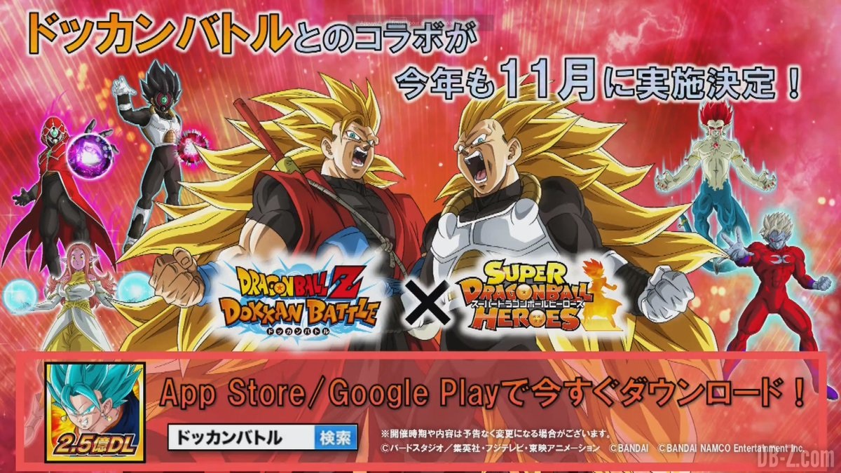 Dokkan Battle × Super Dragon Ball Heroes : Une nouvelle collaboration