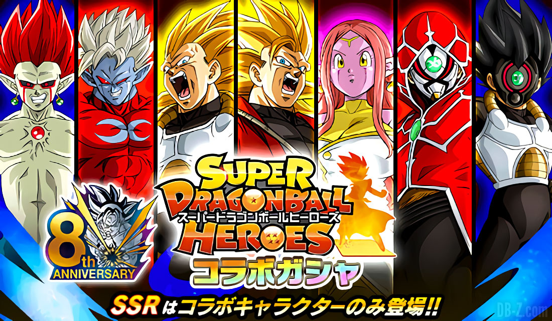 DBZ Dokkan Battle × Dragon Ball Heroes : La 3ème édition est disponible au Japon