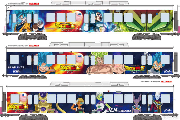 « Broly Train » : Le train Dragon Ball Super spécial 'Broly'