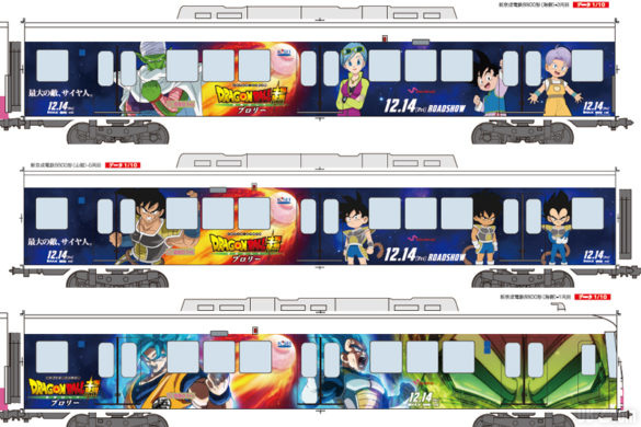 « Broly Train » : Le train Dragon Ball Super spécial 'Broly'