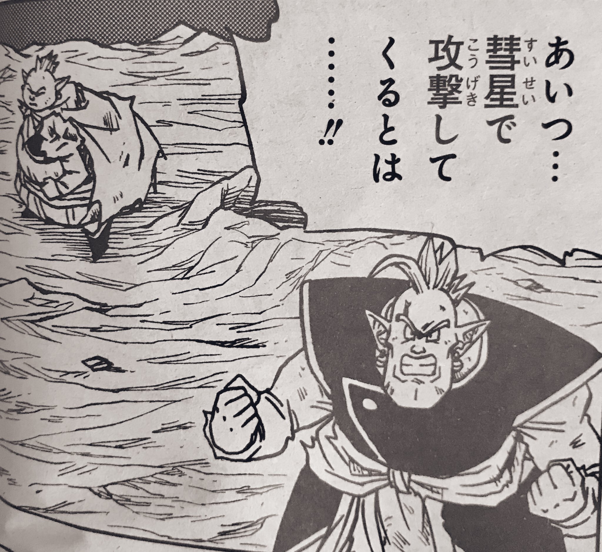 Dragon Ball Super Chapitre 43 : Images et Résumé