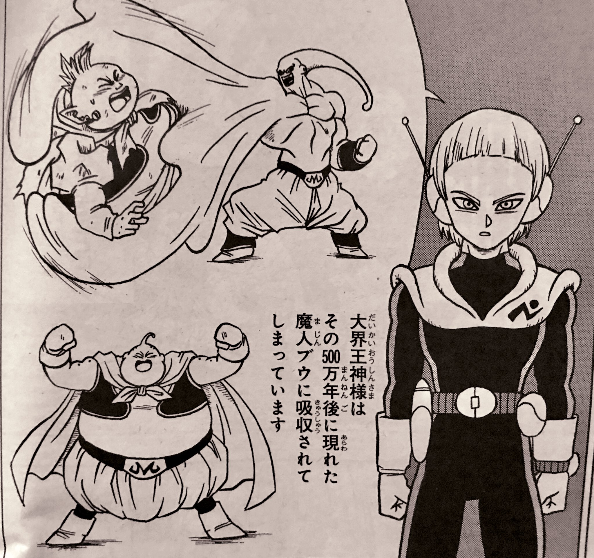 Dragon Ball Super Chapitre 43 : Images et Résumé