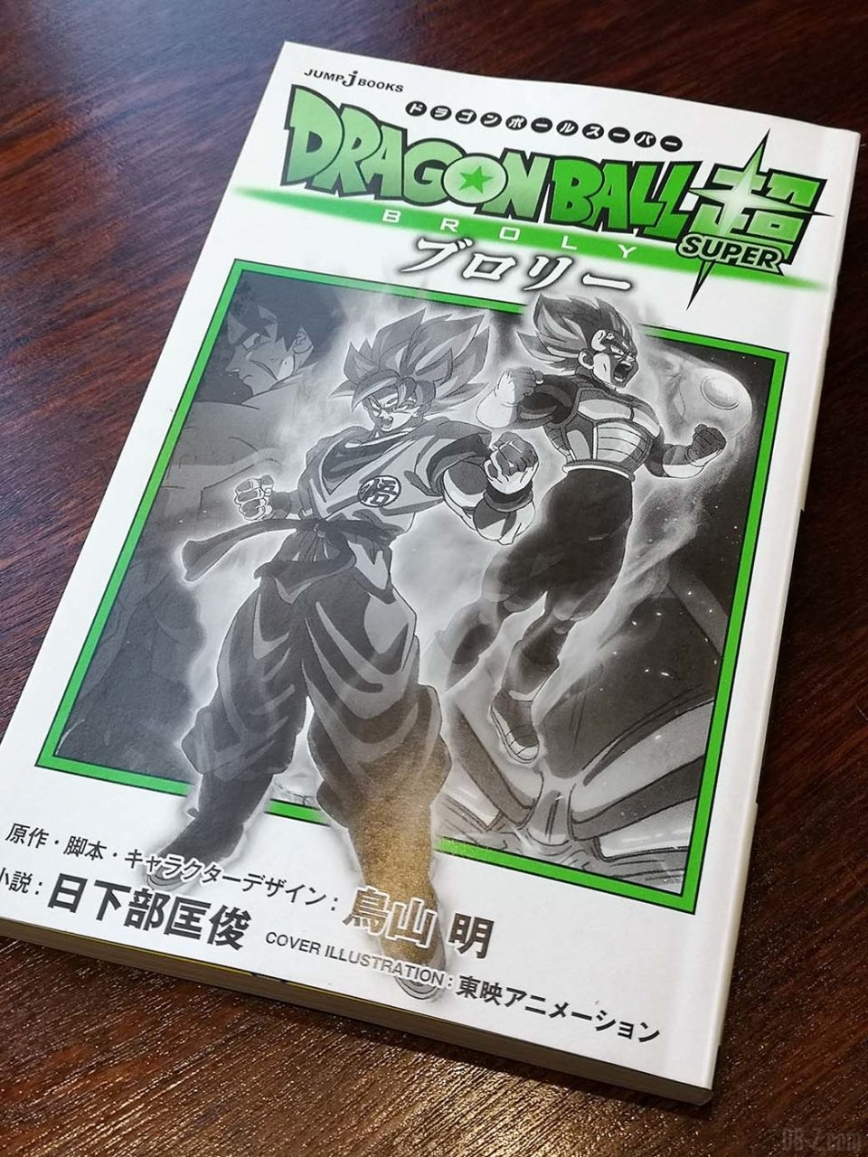 Dragon Ball Super Broly : Unboxing du 'light novel' adapté du film