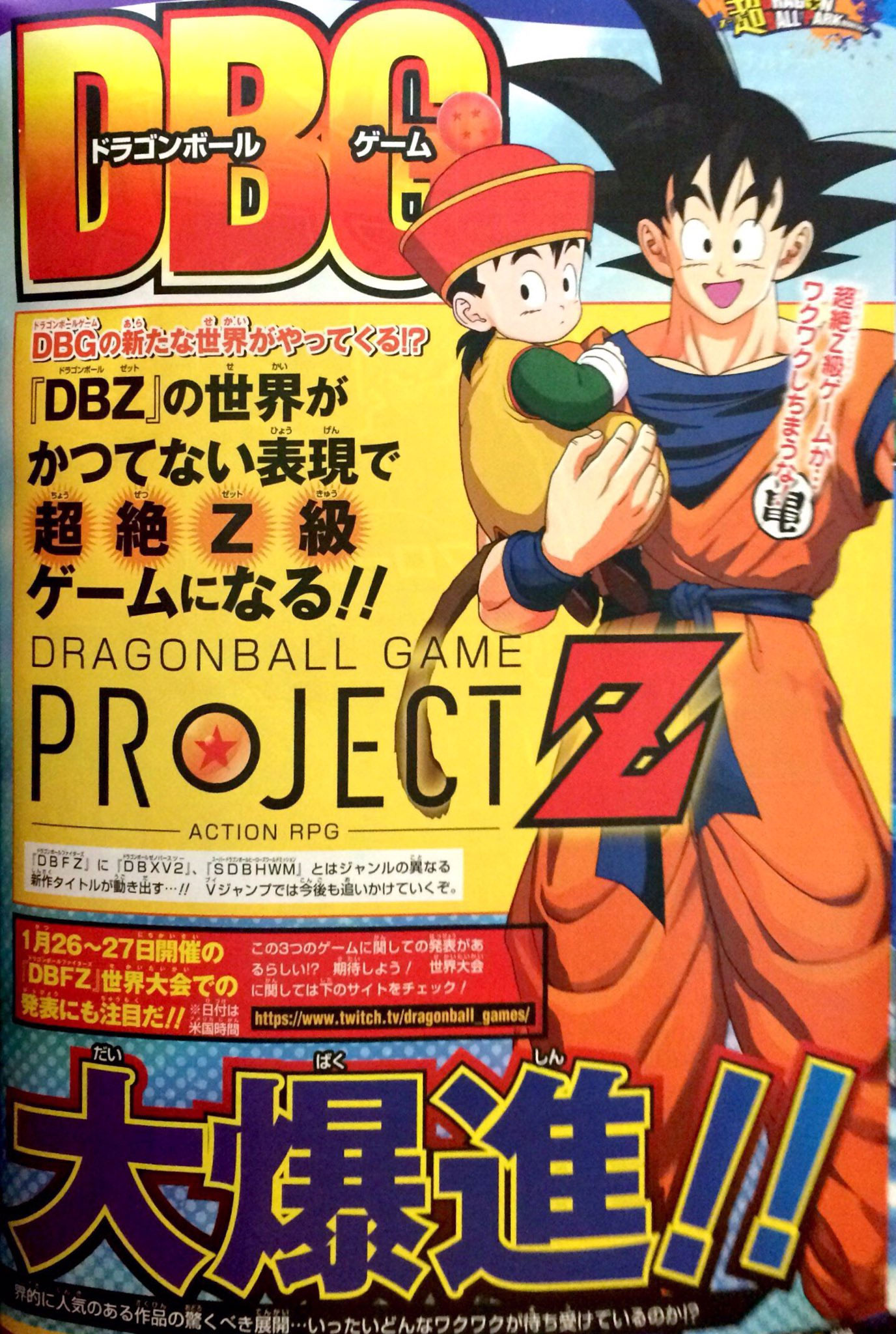 Dragon Ball Game Project Z : Un 1er visuel