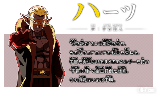 Super Dragon Ball Heroes Episode 8 : Résumé & Date de sortie