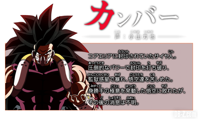 Super Dragon Ball Heroes Episode 8 : Résumé & Date de sortie