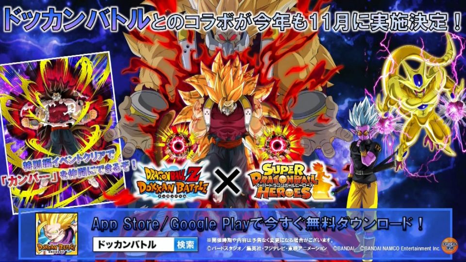 Dokkan Battle × SDBH : Cumber arrive sur mobile et se dévoile dans le V ...