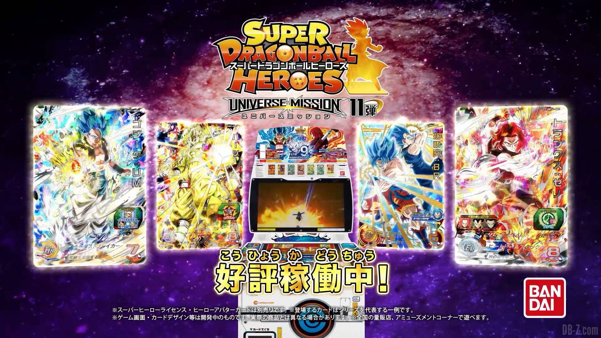 Super Dragon Ball Heroes Universe Mission 11 - OPENING
