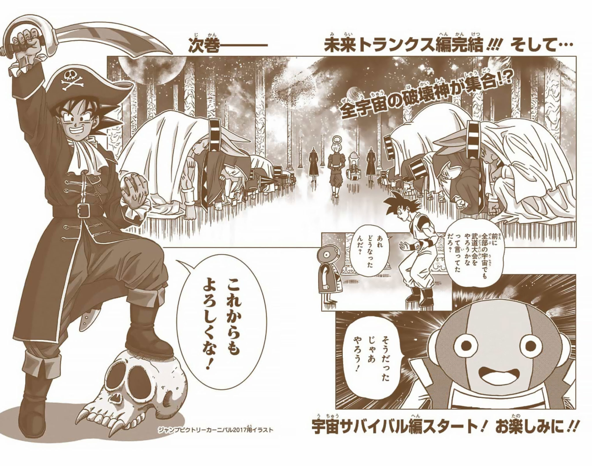 Dragon Ball Super Tome 4 [FULL COLOR] : Extrait & Date de sortie
