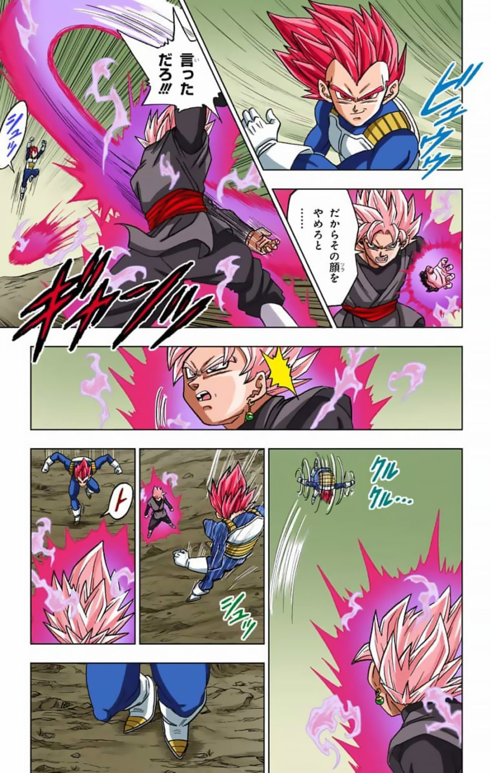 Dragon Ball Super Tome 4 [FULL COLOR] : Extrait & Date de sortie