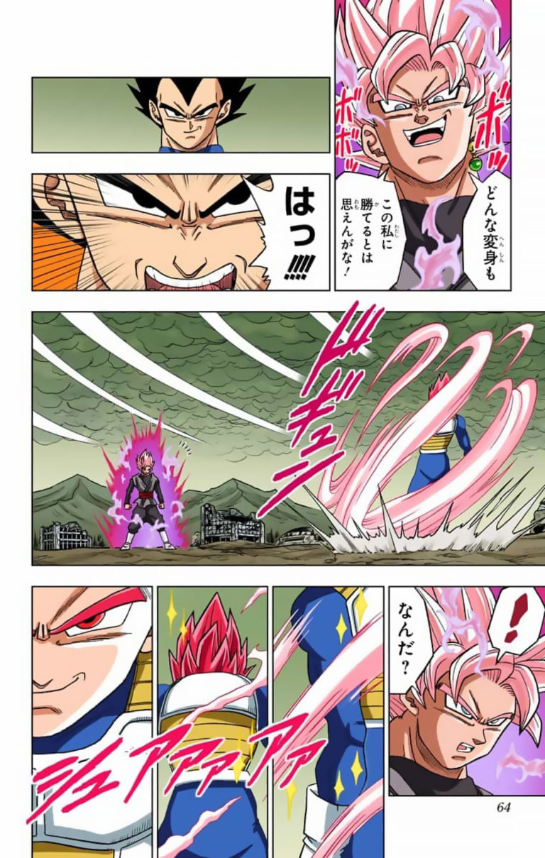 Dragon Ball Super Tome 4 [FULL COLOR] : Extrait & Date de sortie
