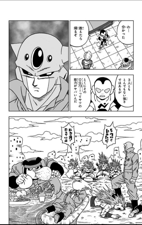 Dragon Ball Super Tome 12 : Les 30 premières pages à (re)découvrir