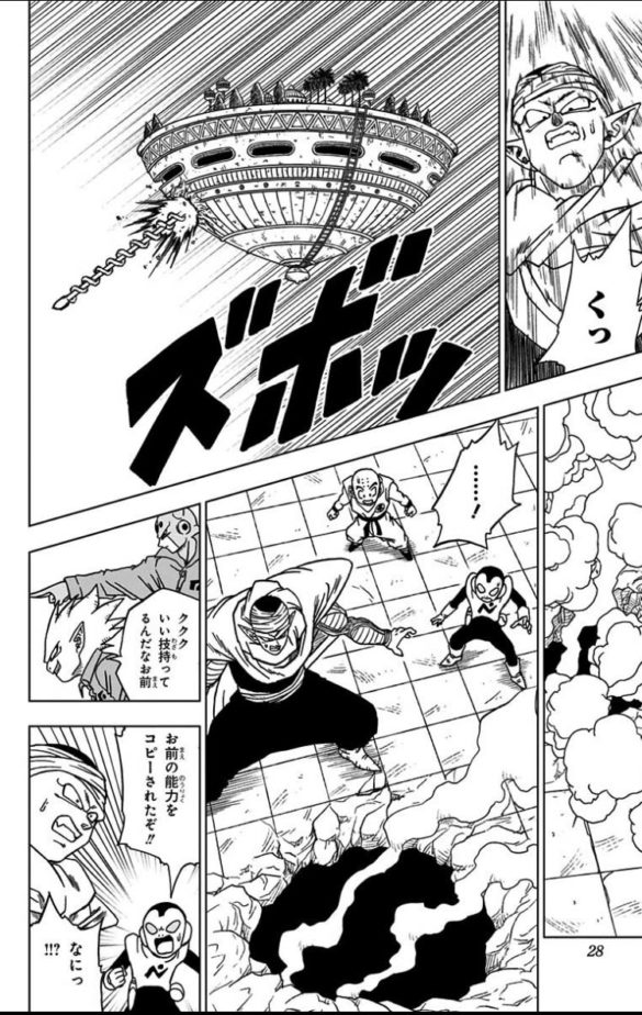 Dragon Ball Super Tome 12 : Les 30 premières pages à (re)découvrir