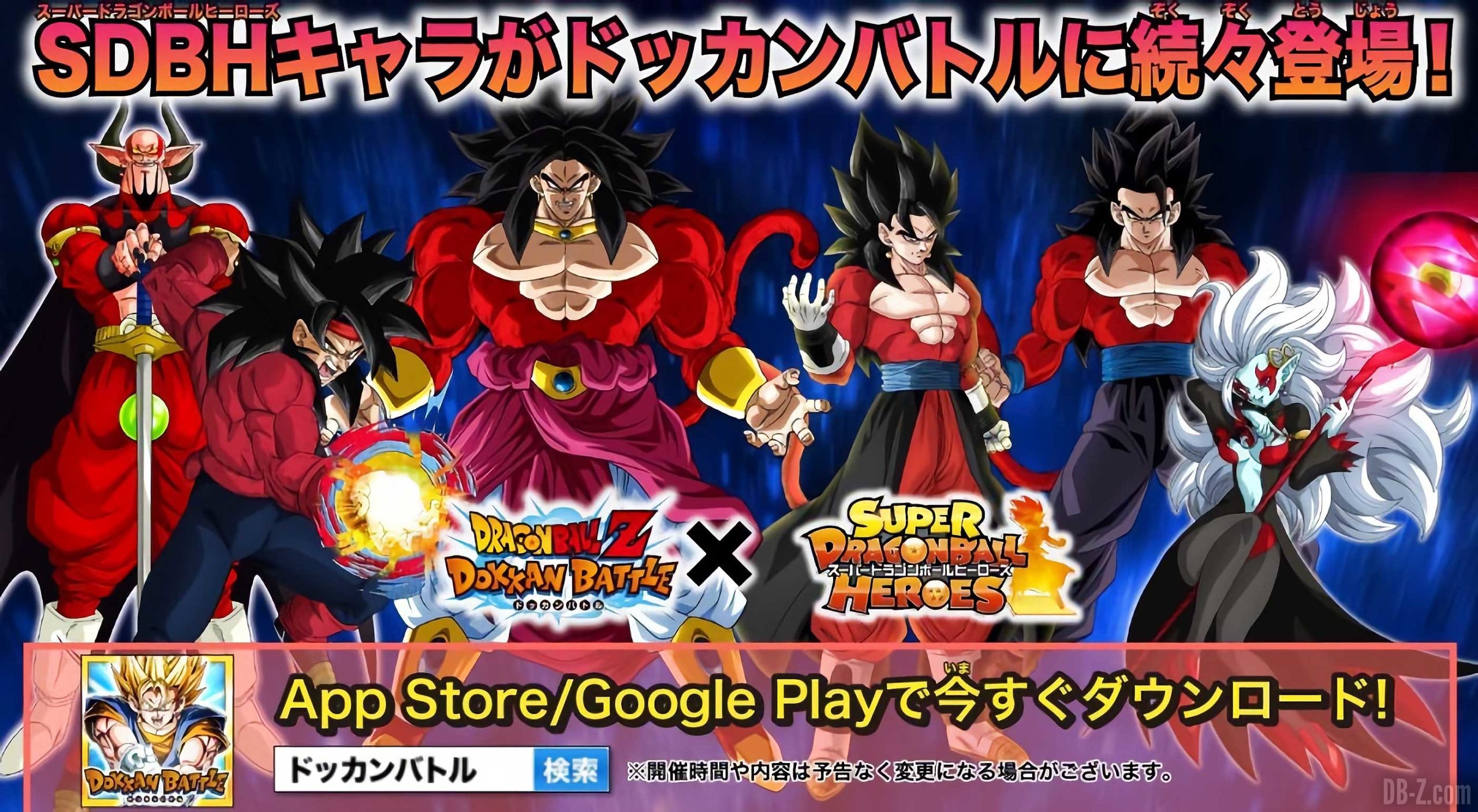 DOKKAN BATTLE × SDBH : La collaboration 2020 pour les 10 ans de Super Dragon Ball Heroes