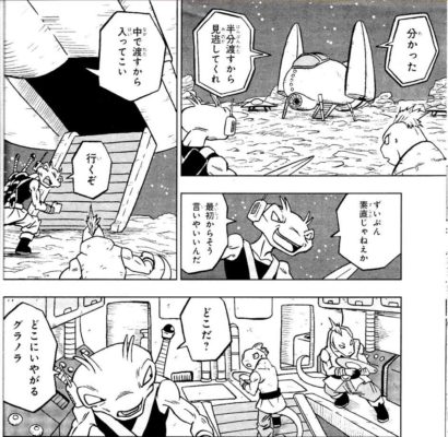 Dragon Ball Super Chapitre 68 : Les premières images