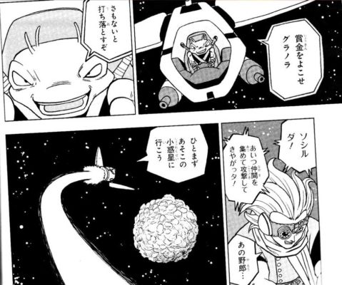 Dragon Ball Super Chapitre 68 : Les premières images