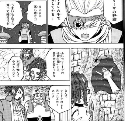 Dragon Ball Super Chapitre 68 : Les premières images