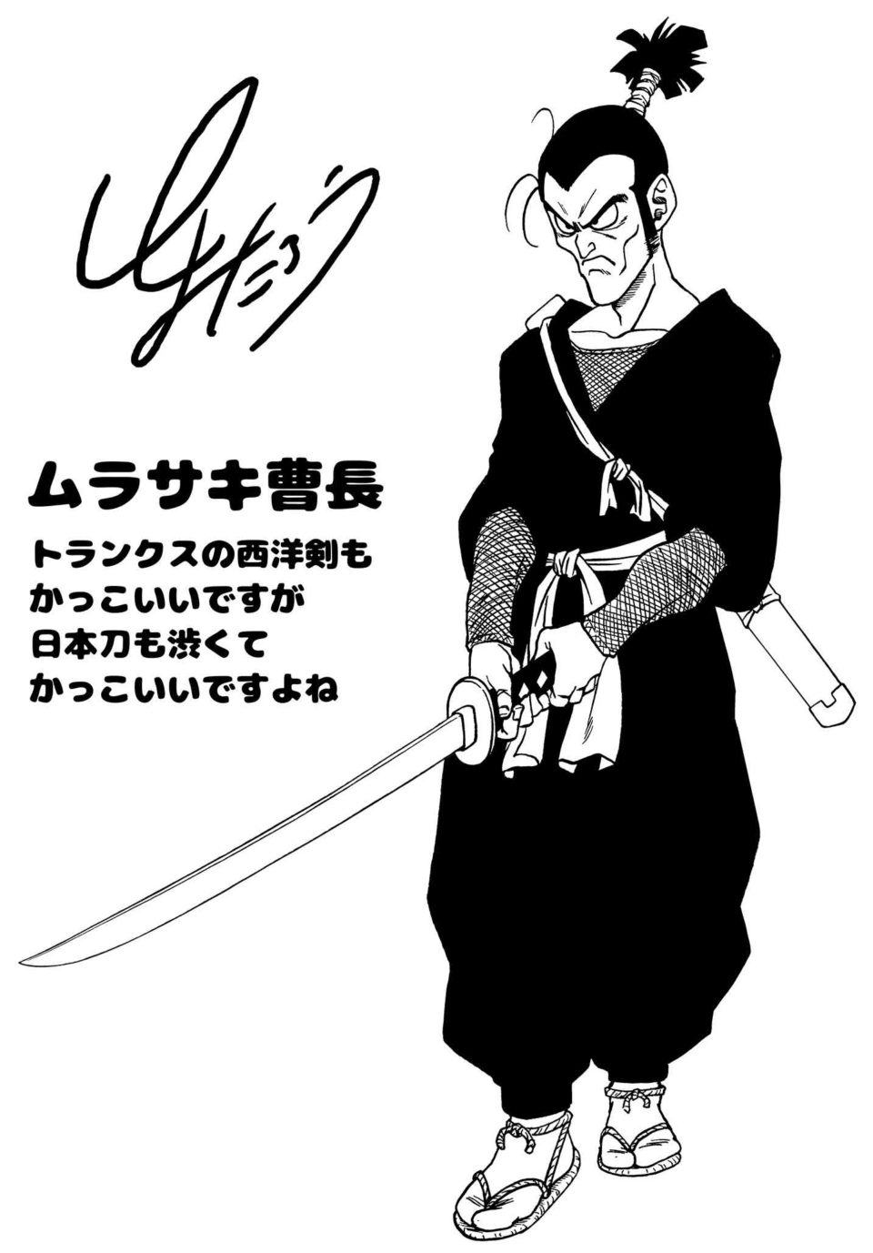 Toyotaro dessine le Ninja Murasaki, pour le projet "Toyotaro l'a ...