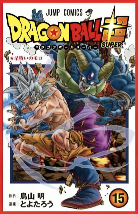 Dragon Ball Super Tome 15 : La couverture se dévoile