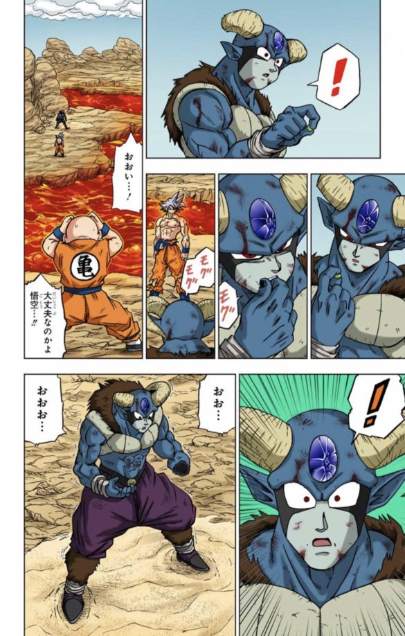 Dragon Ball Super Tome 15 [FULL COLOR] : On vous le montre, il vient de ...