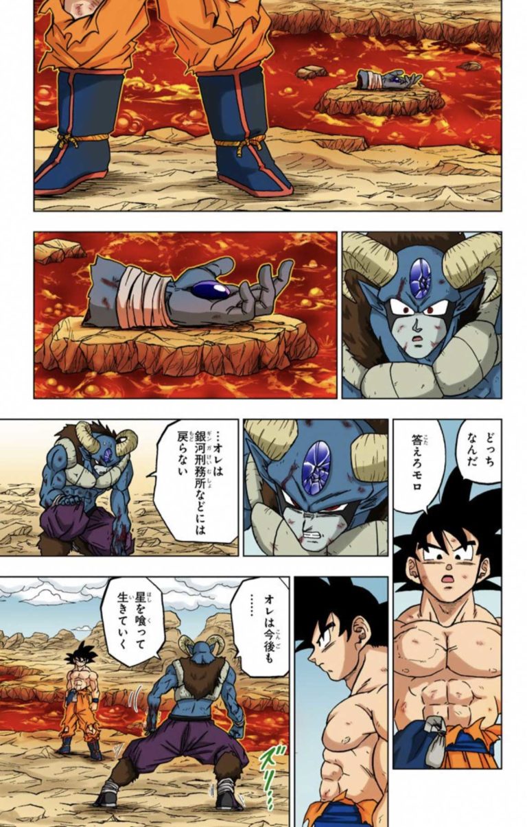 Dragon Ball Super Tome 15 [FULL COLOR] : On vous le montre, il vient de ...