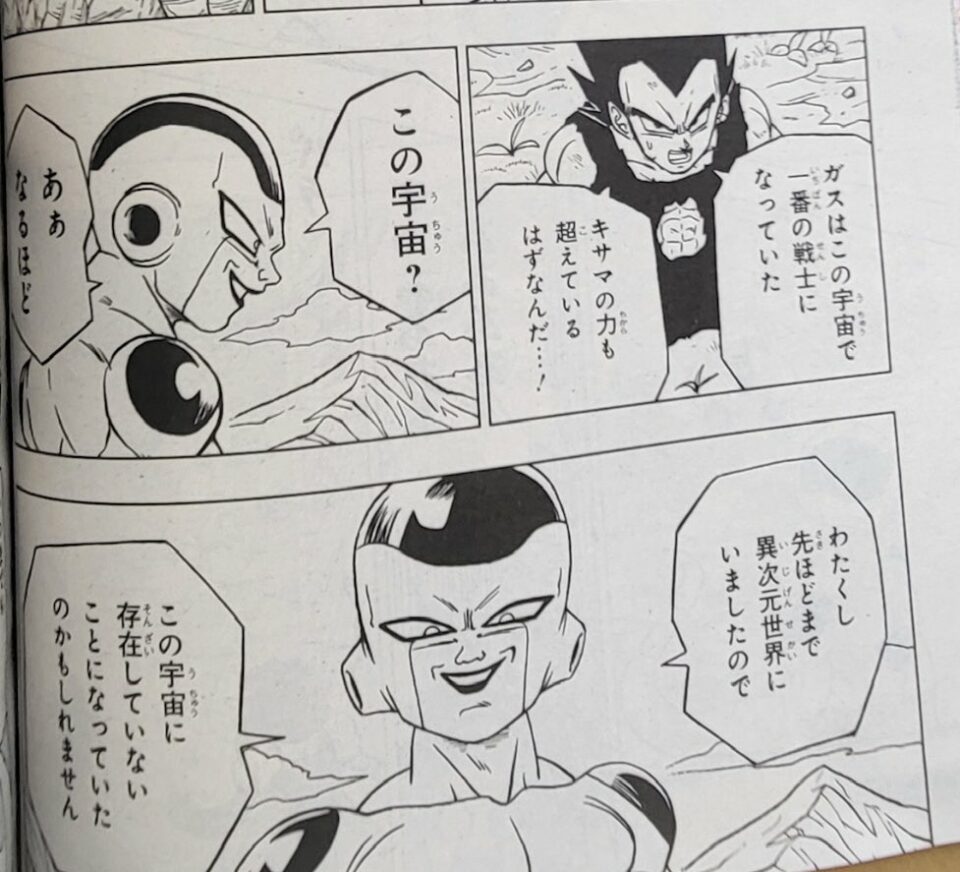 Dragon Ball Super Chapitre 87 : Les premières images