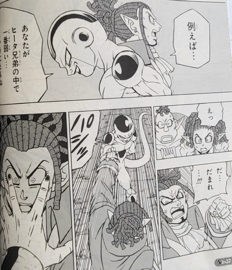 Dragon Ball Super Chapitre 87 : Les premières images